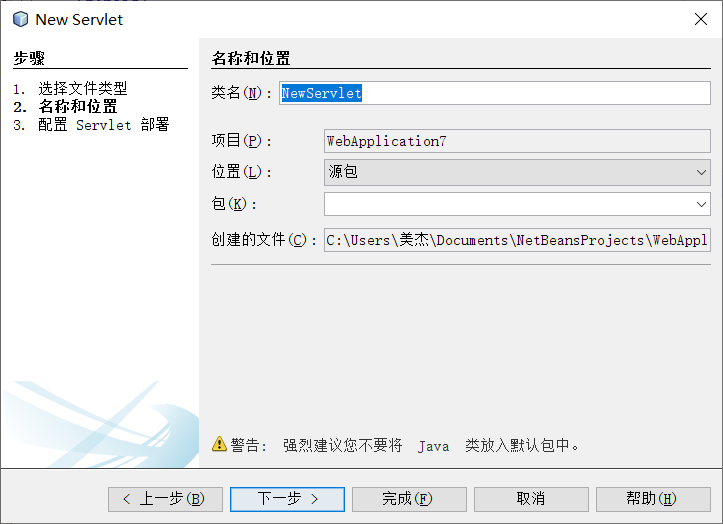 用NetBeans IDE写一个接收表单数据的程序。自己独立设计并实现一个接收客户端表单数据的Servlet_自己独立设计并实现一个接收客户端表单数据的servlet,并从(作业一的)表单中接 ...