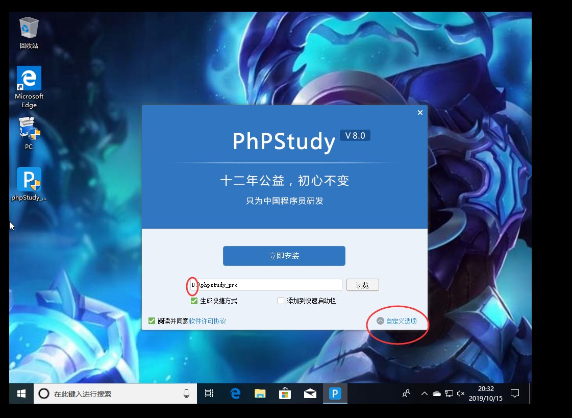 phpstudy v8.0安装及切换PHP、MySQL版本-CSDN博客