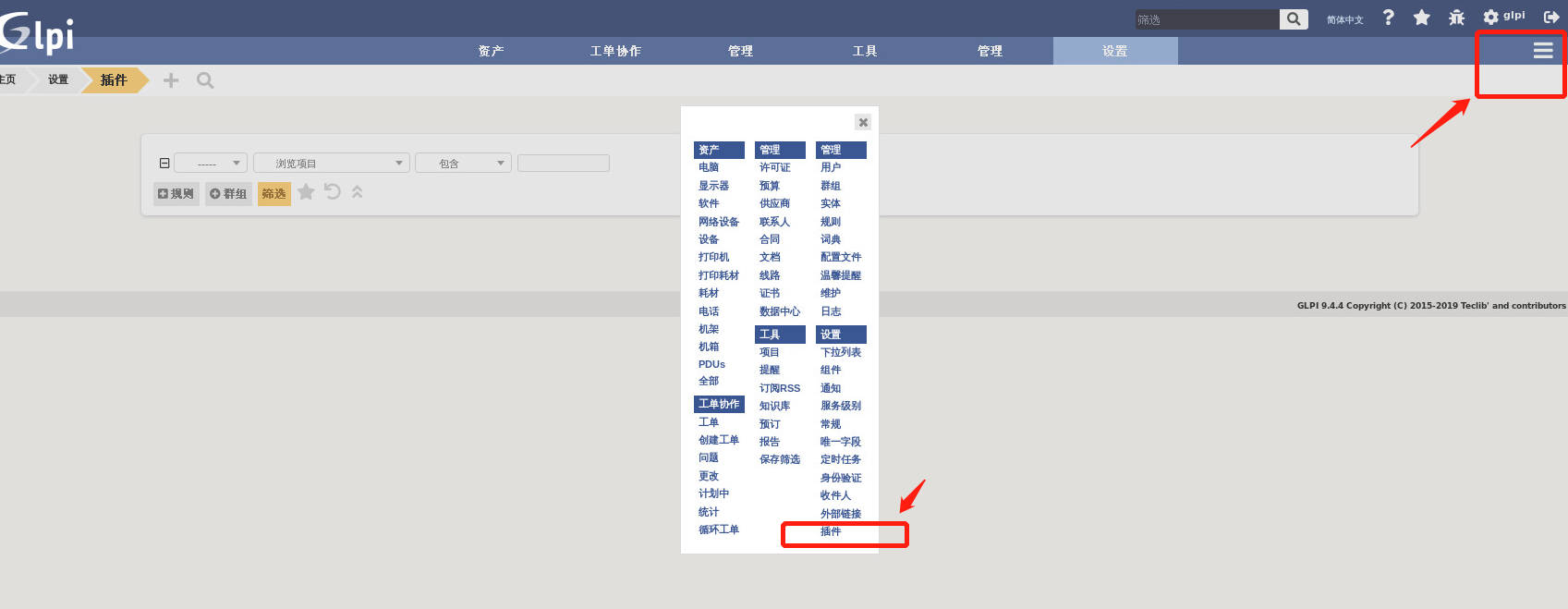 CentOS | 资产管理软件GLPI+OCS安装与配置_glpi ocs安装-CSDN博客