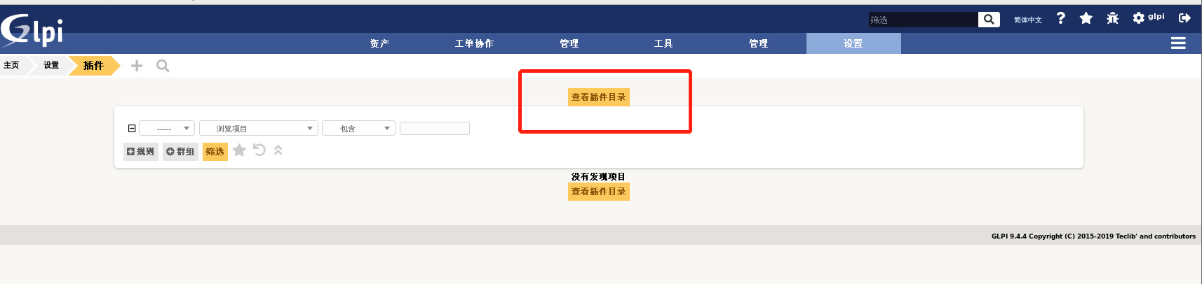 CentOS | 资产管理软件GLPI+OCS安装与配置_glpi ocs安装-CSDN博客
