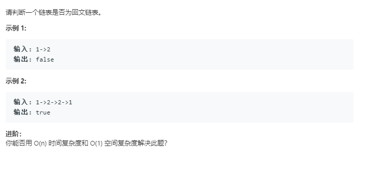 leetcode刷题之链表_definition for singly-linked list. * struct listno-CSDN博客