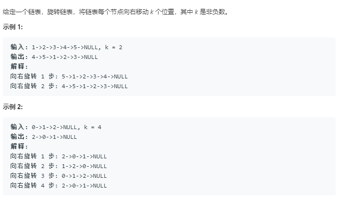 leetcode刷题之链表_definition for singly-linked list. * struct listno-CSDN博客