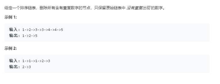 leetcode刷题之链表_definition for singly-linked list. * struct listno-CSDN博客