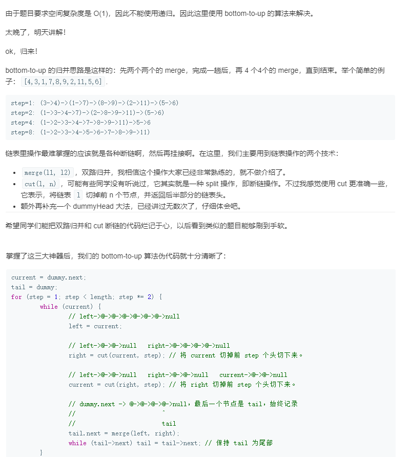 leetcode刷题之链表_definition for singly-linked list. * struct listno-CSDN博客