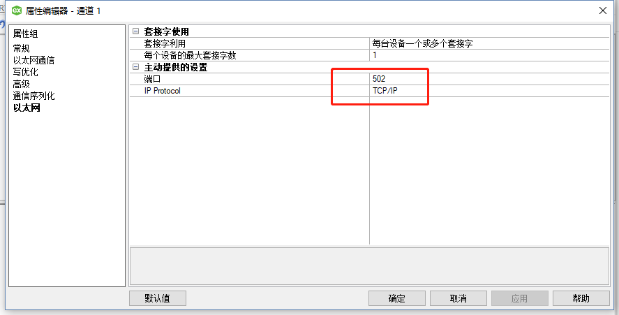 KEPServerEX6 之 KEPServer与modbus 测试工具的配合使用方式_雲飛兄的博客-CSDN博客_kepserver