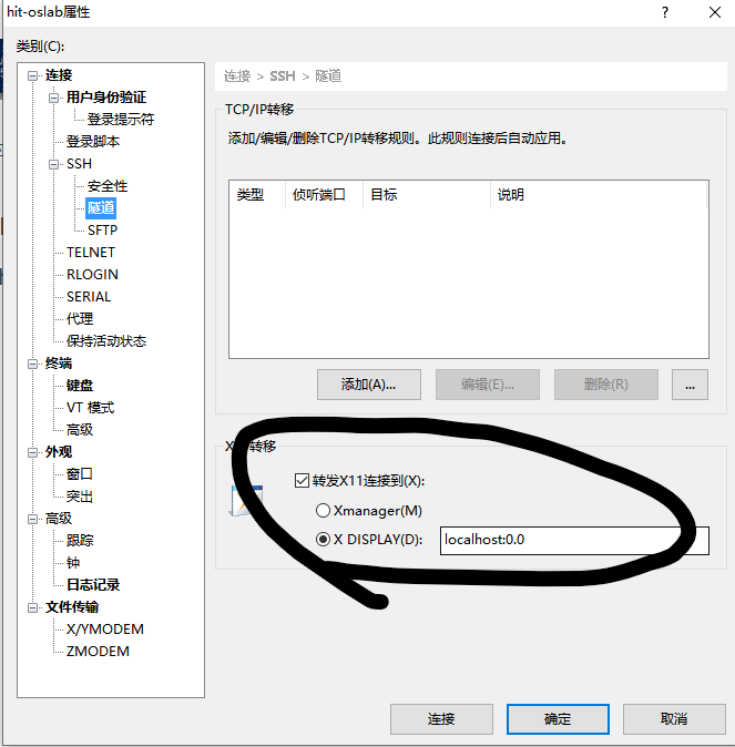 windows10下oslab的安装_inskil的博客-CSDN博客_oslab