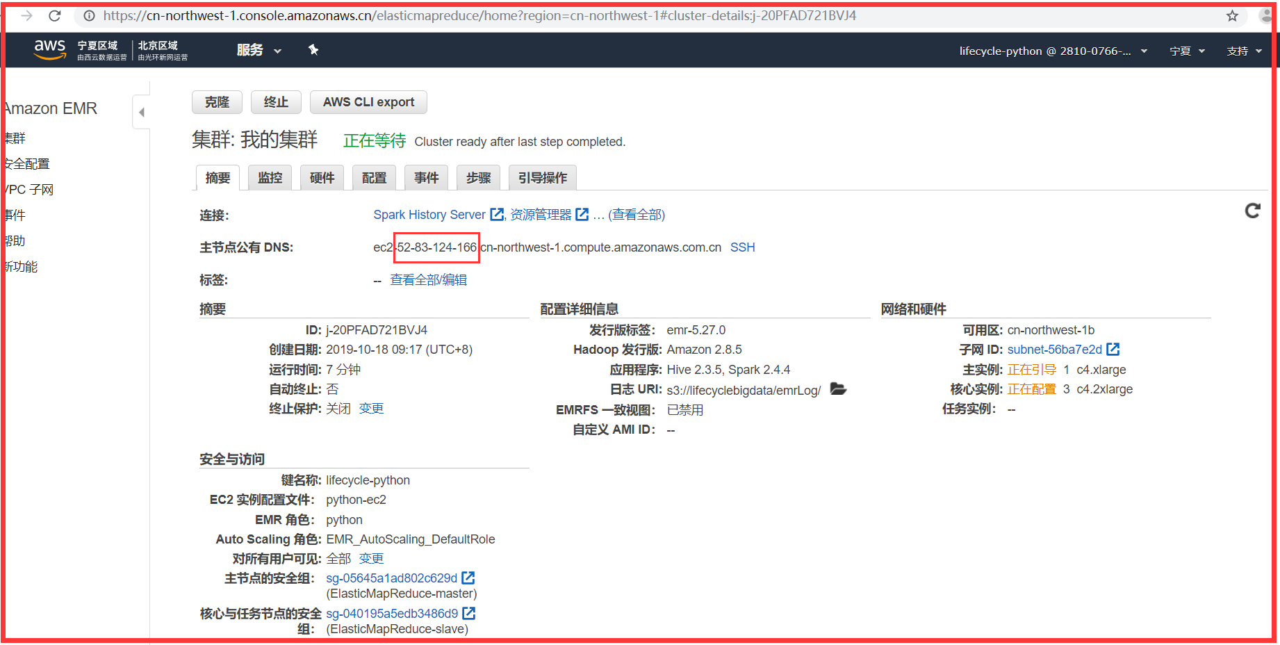 04 ，分文件，指定文件名，aws-spark UI 界面，yarn UI 界面 ，查看 yarn日志，查杀 yarn 进程_yarn日志能看到主节点ip吗-CSDN博客