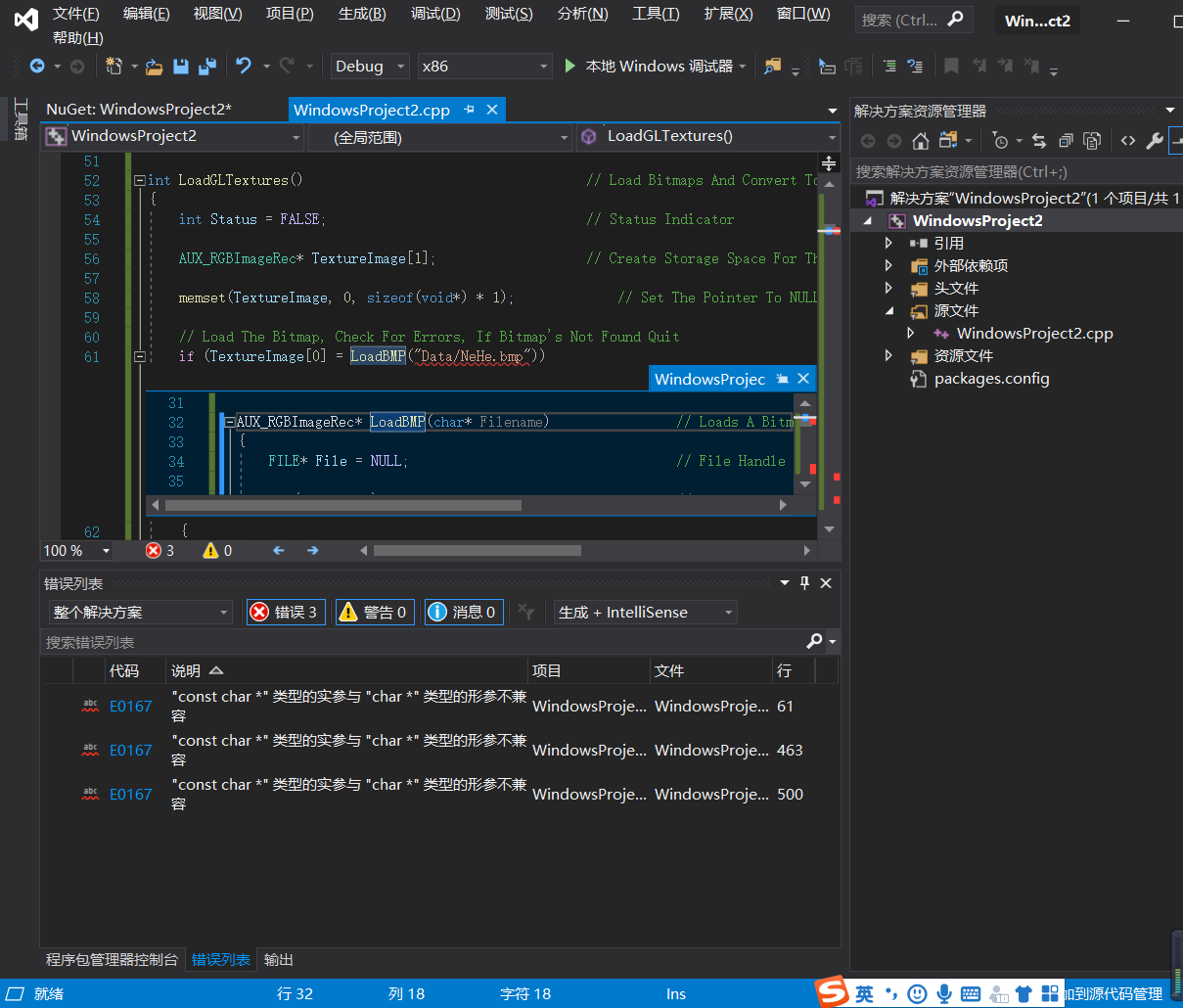openGL之glaux环境配置（Nehe第六课）-CSDN博客