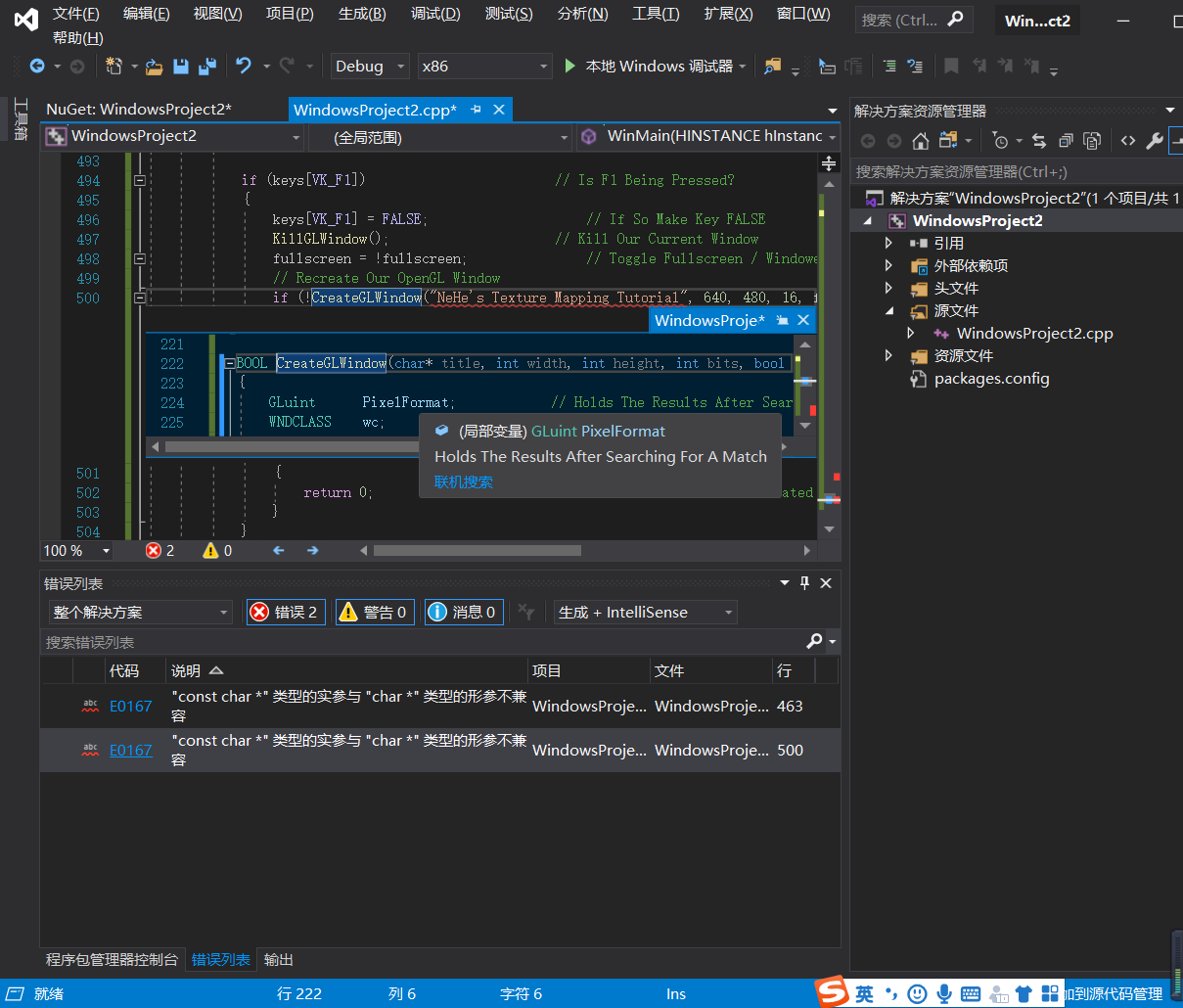 openGL之glaux环境配置（Nehe第六课）-CSDN博客