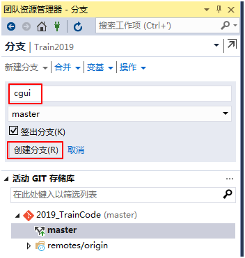 VS2017 Git操作教程-CSDN博客