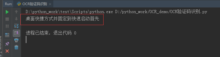python集成Tesseract-OCR实现光学字符识别_python项目中集成tesseract-CSDN博客