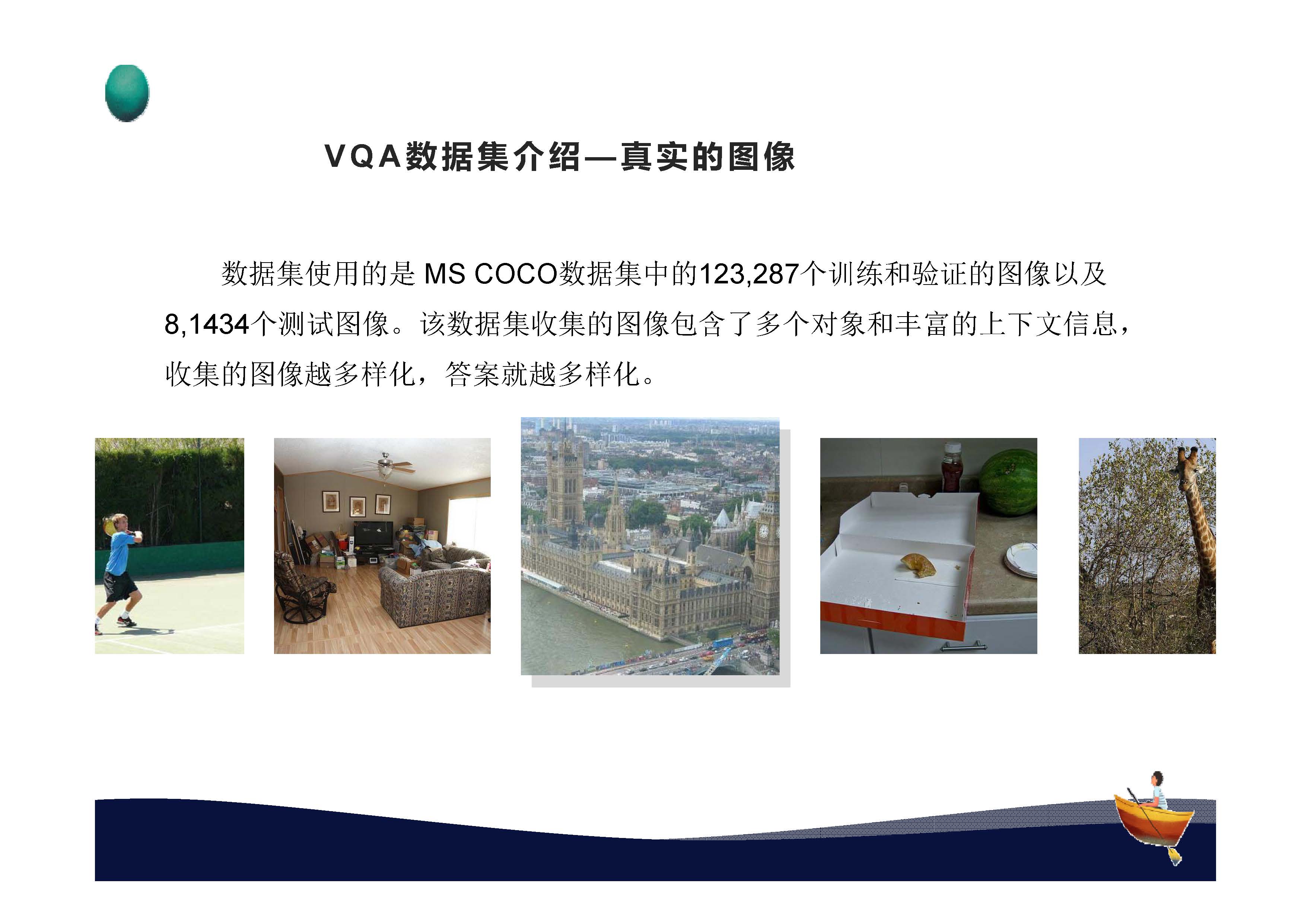 Vqa数据集介绍tiám青年的博客 Csdn博客vqa数据集 