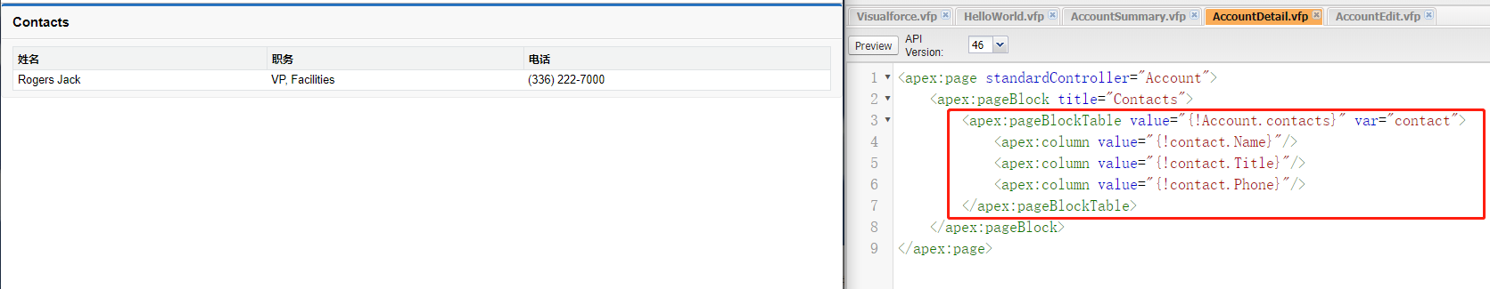 Apex & Lightning Salesforce 学习笔记及报错问题（持续更新）_apex,visualforce,lightning-CSDN博客