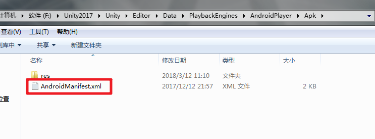 Unity内置的AndroidManifest.xml（接第三方SDK会用到）_unity androidmanifest.xml-CSDN博客