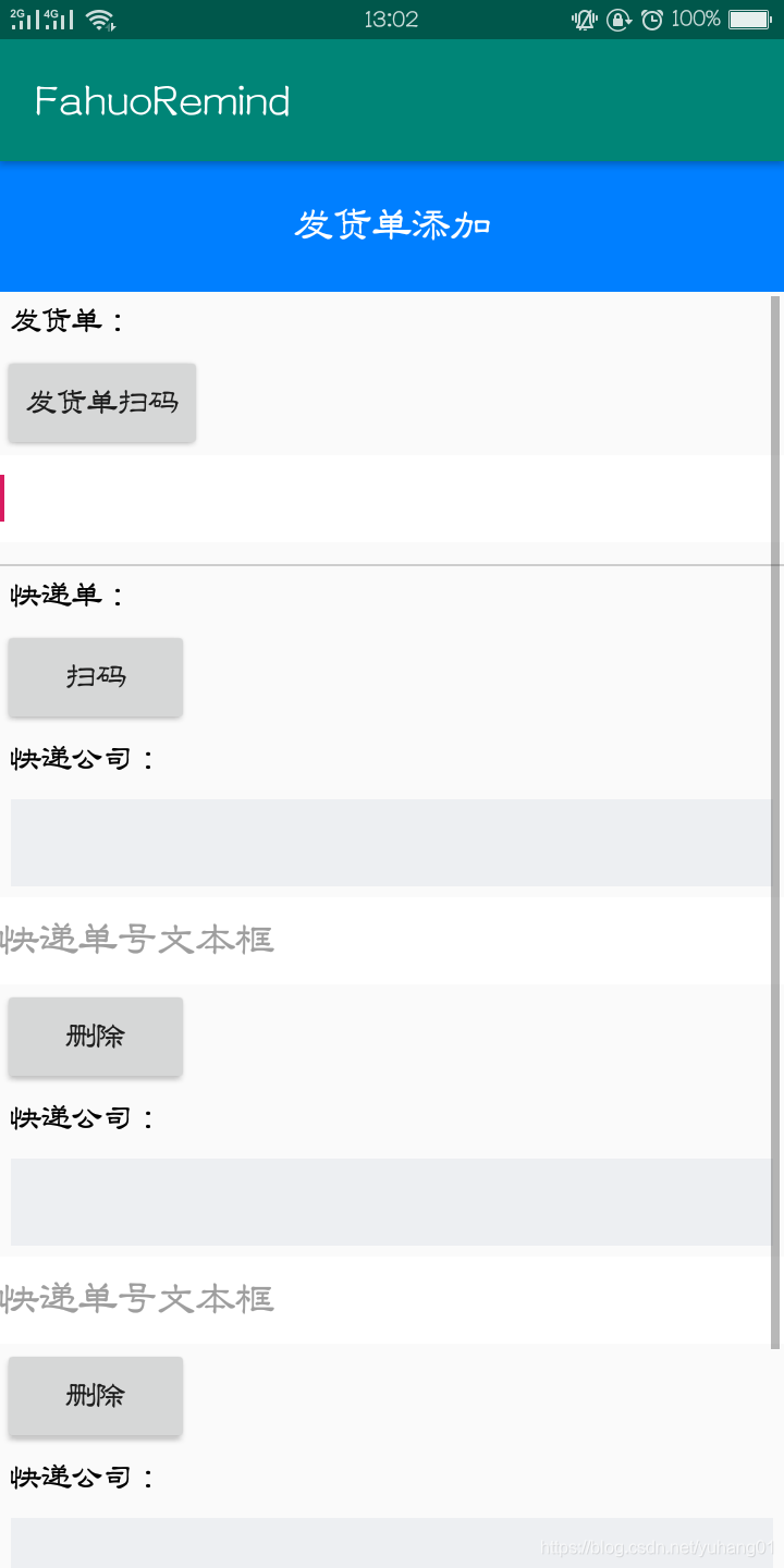 Android动态添加和删除布局详解及demoandroid Linearlayout动态添加edittext与删除 Csdn博客