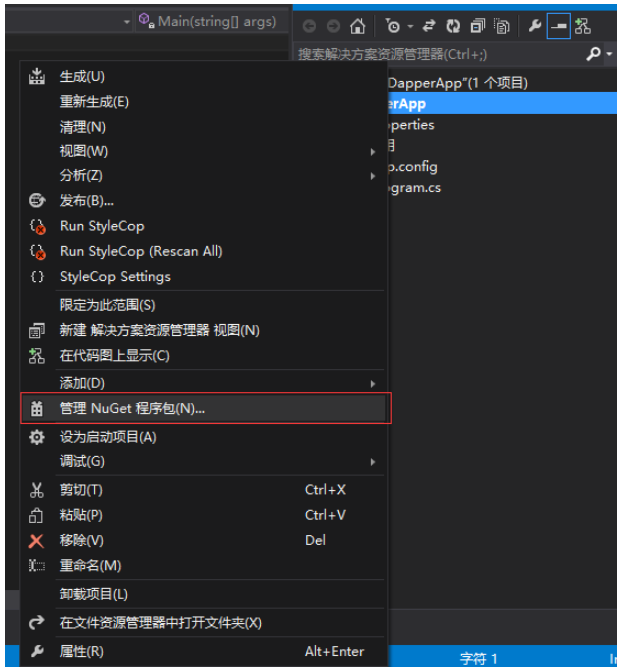 轻量级orm框架dapper应用一：dapper安装dapper 最低支持framework Csdn博客 