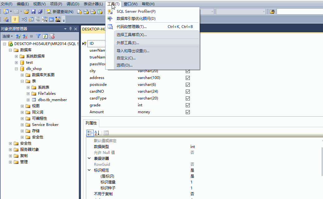 【SQL Server】 SQL Server Management Studio不允许保存更改，组织保存要求解决方案_sql server ...