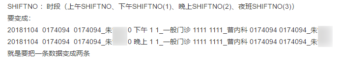 Oracle数据库中将一行数据拆分成两行oracle一条数据拆分为两条数据 Csdn博客