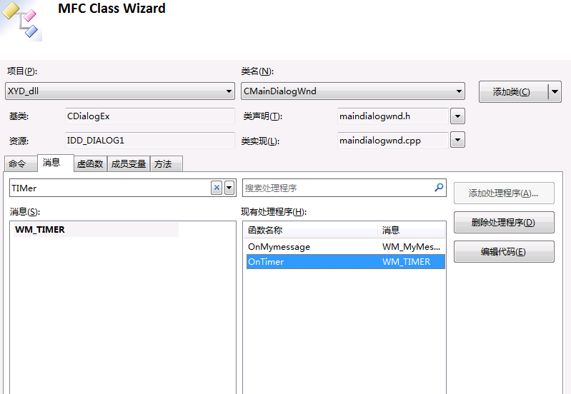 VS2010 MFC中添加定时器(计时器)_vs中如何添加定时器-CSDN博客