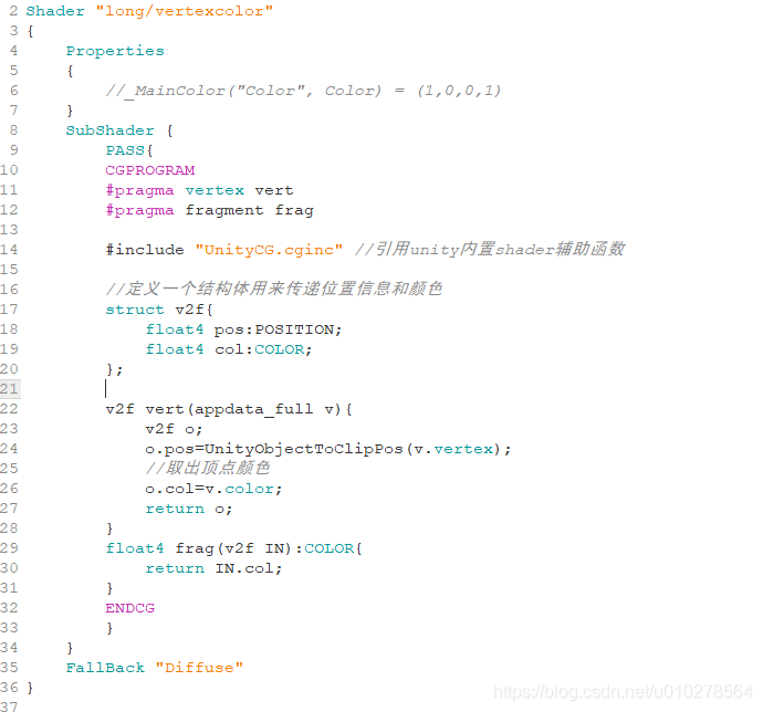 Unity Shader学习笔记(2)vertexshader顶点颜色成都小龙人的博客 Csdn博客