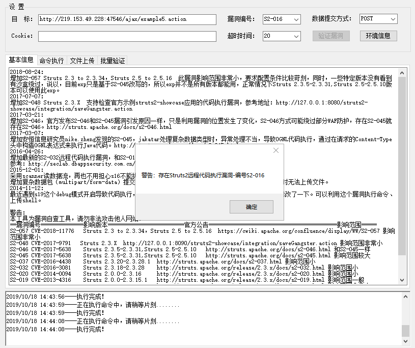0x25. Apache Struts2远程代码执行漏洞(S2-009)复现_解决struts2 struts-s2-009-CSDN博客