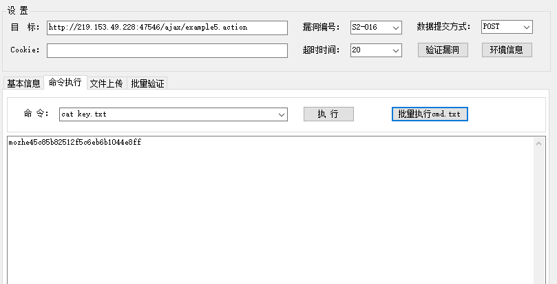 0x25. Apache Struts2远程代码执行漏洞(S2-009)复现_解决struts2 struts-s2-009-CSDN博客