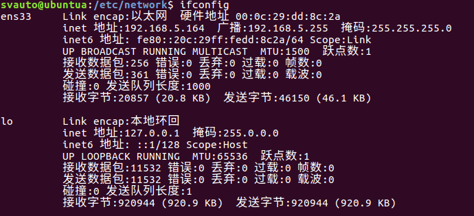 ubuntu命令行配置网卡并生效_ip addr flush dev ens33-CSDN博客
