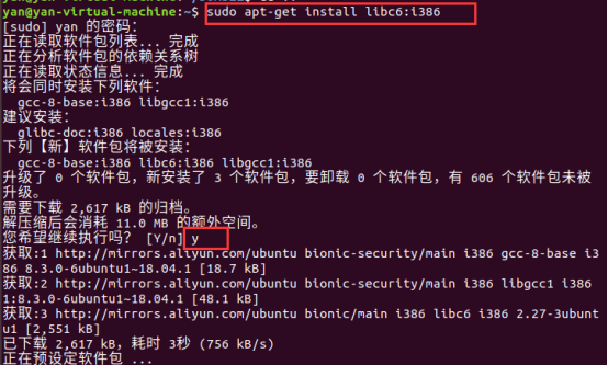 从安装VMware和虚拟机ubuntu到调试gdb、gcc可能遇到的错误和解决办法 & Ubuntu中阿里源的设置_ubuntu gdb: command not found-CSDN博客