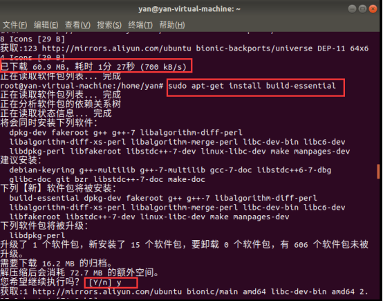从安装VMware和虚拟机ubuntu到调试gdb、gcc可能遇到的错误和解决办法 & Ubuntu中阿里源的设置_ubuntu gdb: command not found-CSDN博客