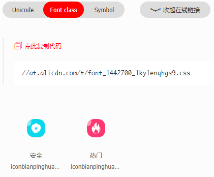 一次使用iconfont的记录_iconfont如何找下载记录-CSDN博客