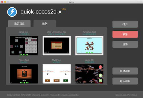 Quick-Cocos2d-x初学者游戏教程(1) ——【Quick的一些基础知识】-CSDN博客
