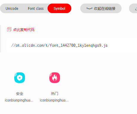 一次使用iconfont的记录_iconfont如何找下载记录-CSDN博客