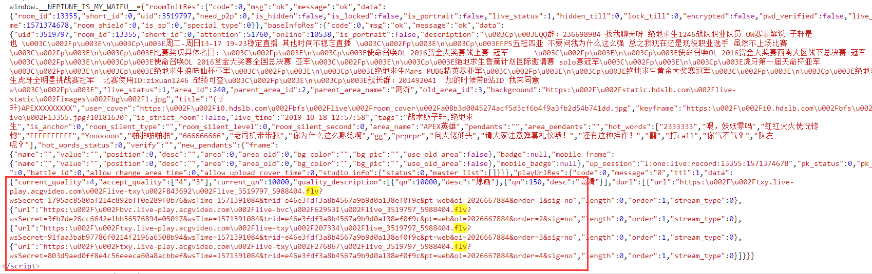 爬取B站直播流 - http+flv的相关研究_爬取bilibili直播流-CSDN博客