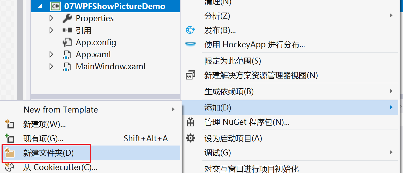 Wpf之图片路径问题wpf 图片路径 Csdn博客 