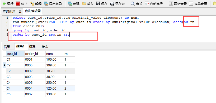 SQL中分组排序函数row_number()和group by子句连用_sql 分析函数和group by 分组同时使用-CSDN博客