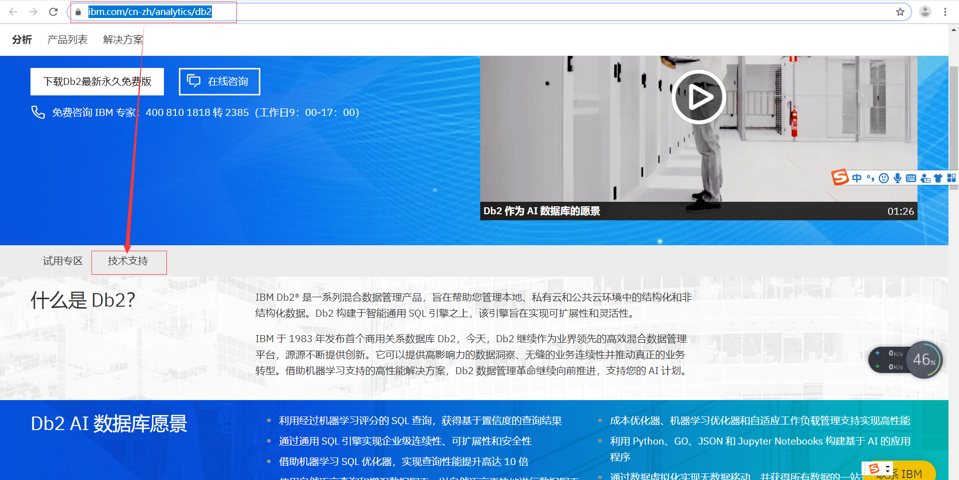 DB2官方文档查阅笔记_db2官网文档-CSDN博客