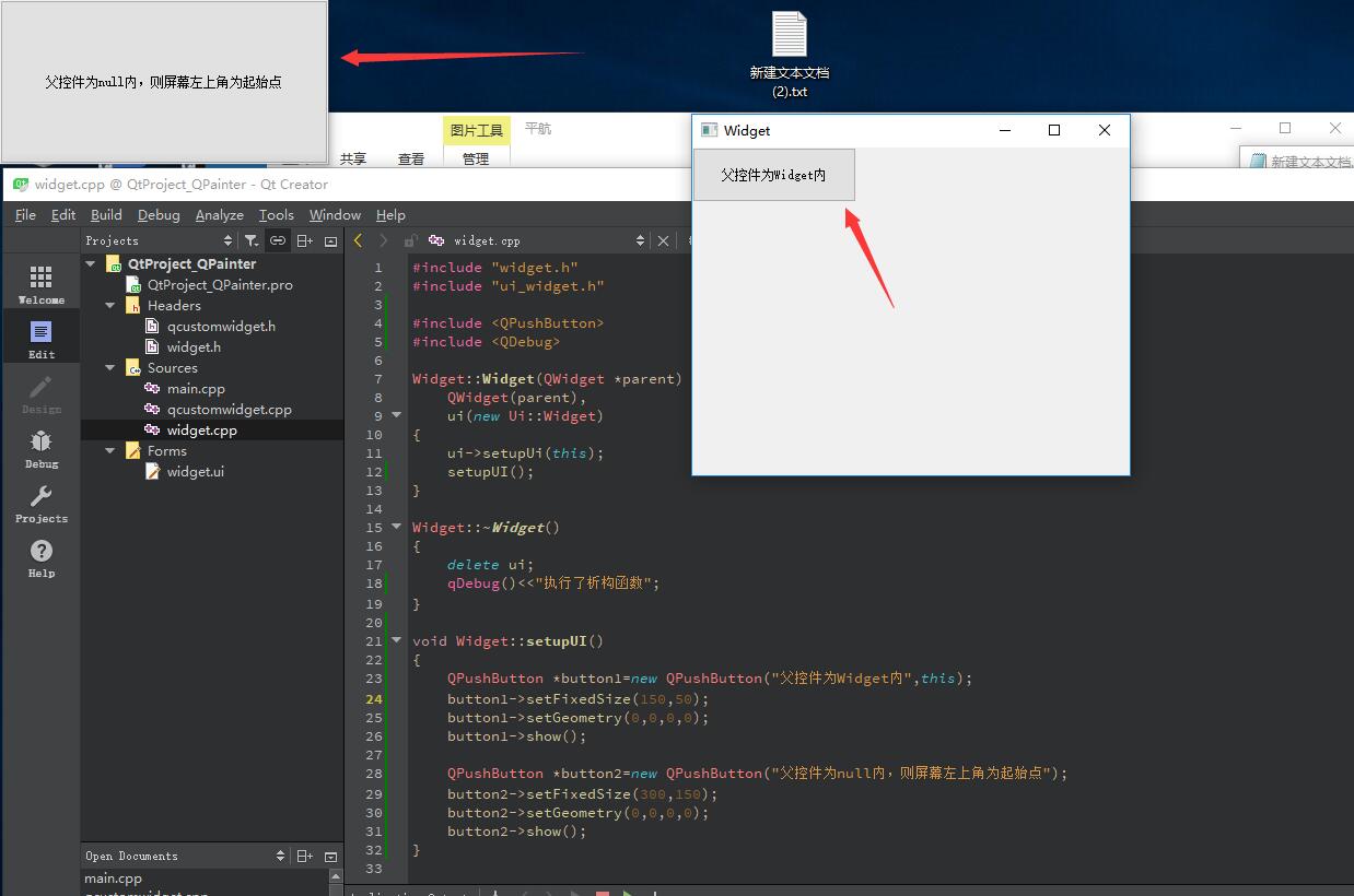 Qt不用布局类挂载（增加）界面控件和显示界面控件的基本原理和示例代码（setGeometry()、QPushButton）_qt ...