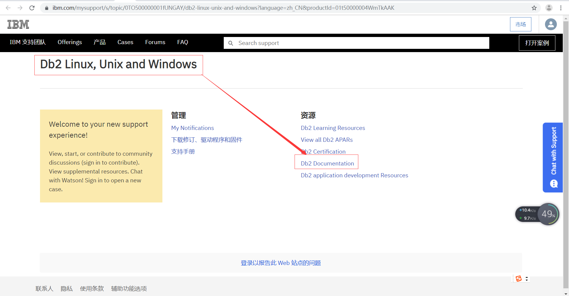 DB2官方文档查阅笔记_db2官网文档-CSDN博客