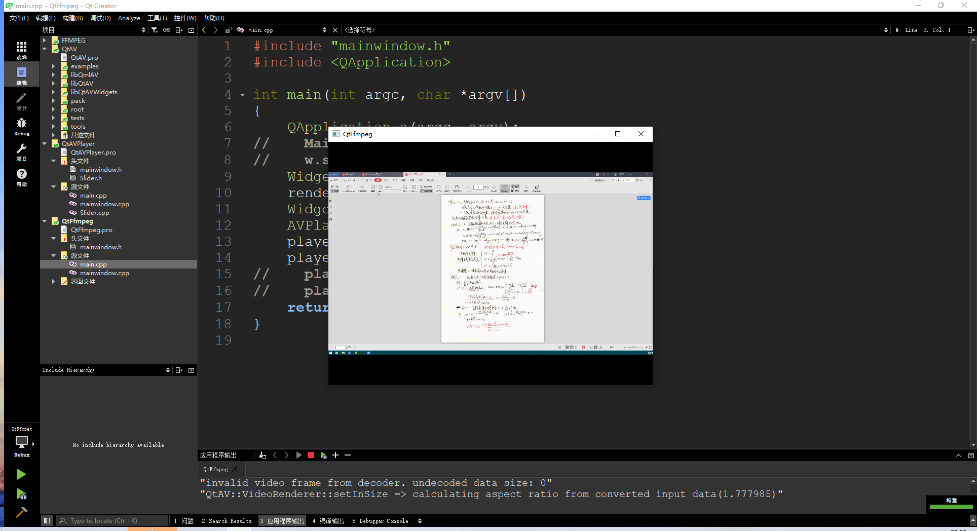 Qt视频框架QtAV构建编译使用-CSDN博客