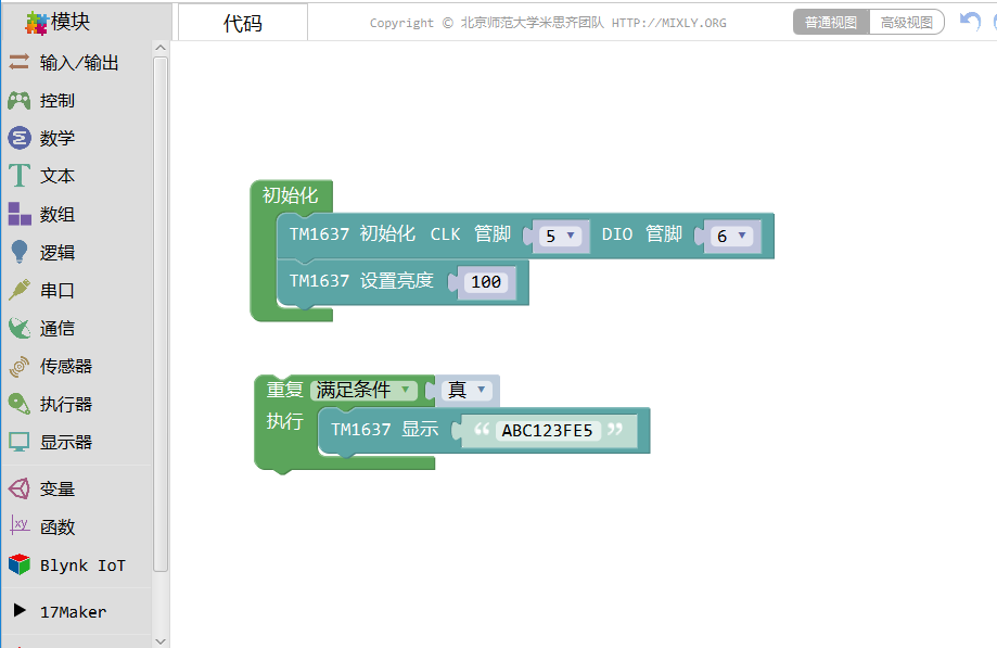 Mixly数码管TM1637时钟实验_mixly tm1637-CSDN博客