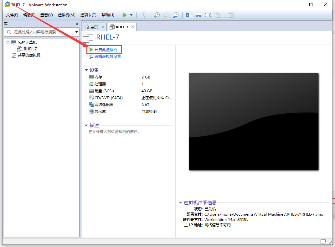 在VMware虚拟机中安装RHEL7_虚拟机rhel7系统内存建议-CSDN博客