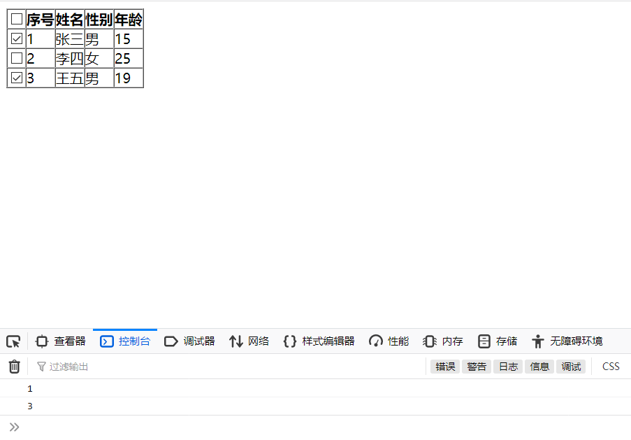 Javascript实现获得表格中被选中的复选框javascript 根据td获取checkbox Csdn博客 