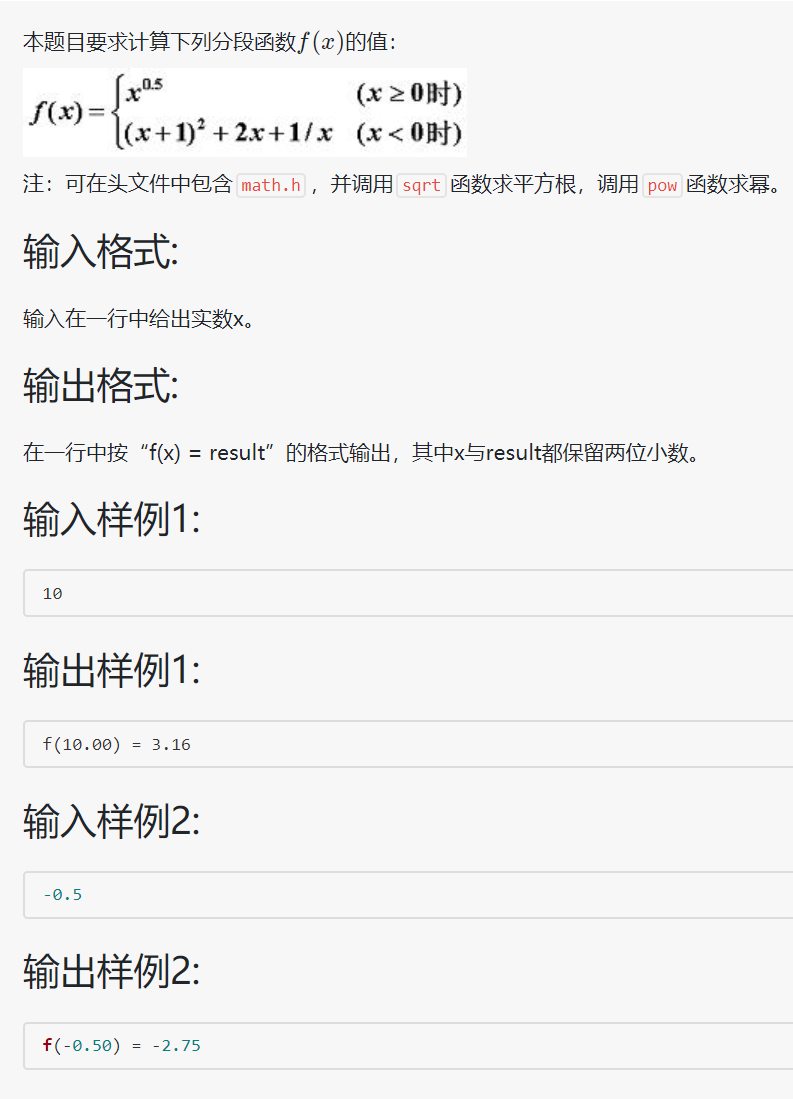 C语言入门题1 计算分段函数的值计算分段函数的值c语言 Csdn博客 