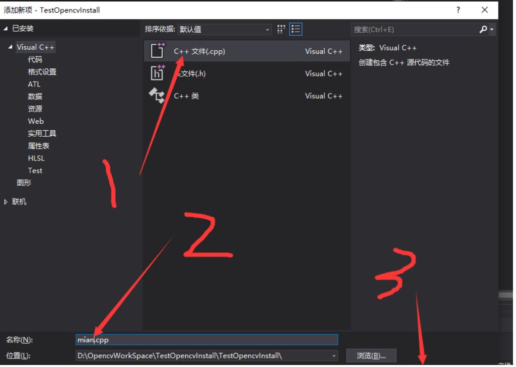 VS2019+OpenCV4.1.2安装及整合步骤_opencv-python 4.1.2 安装-CSDN博客