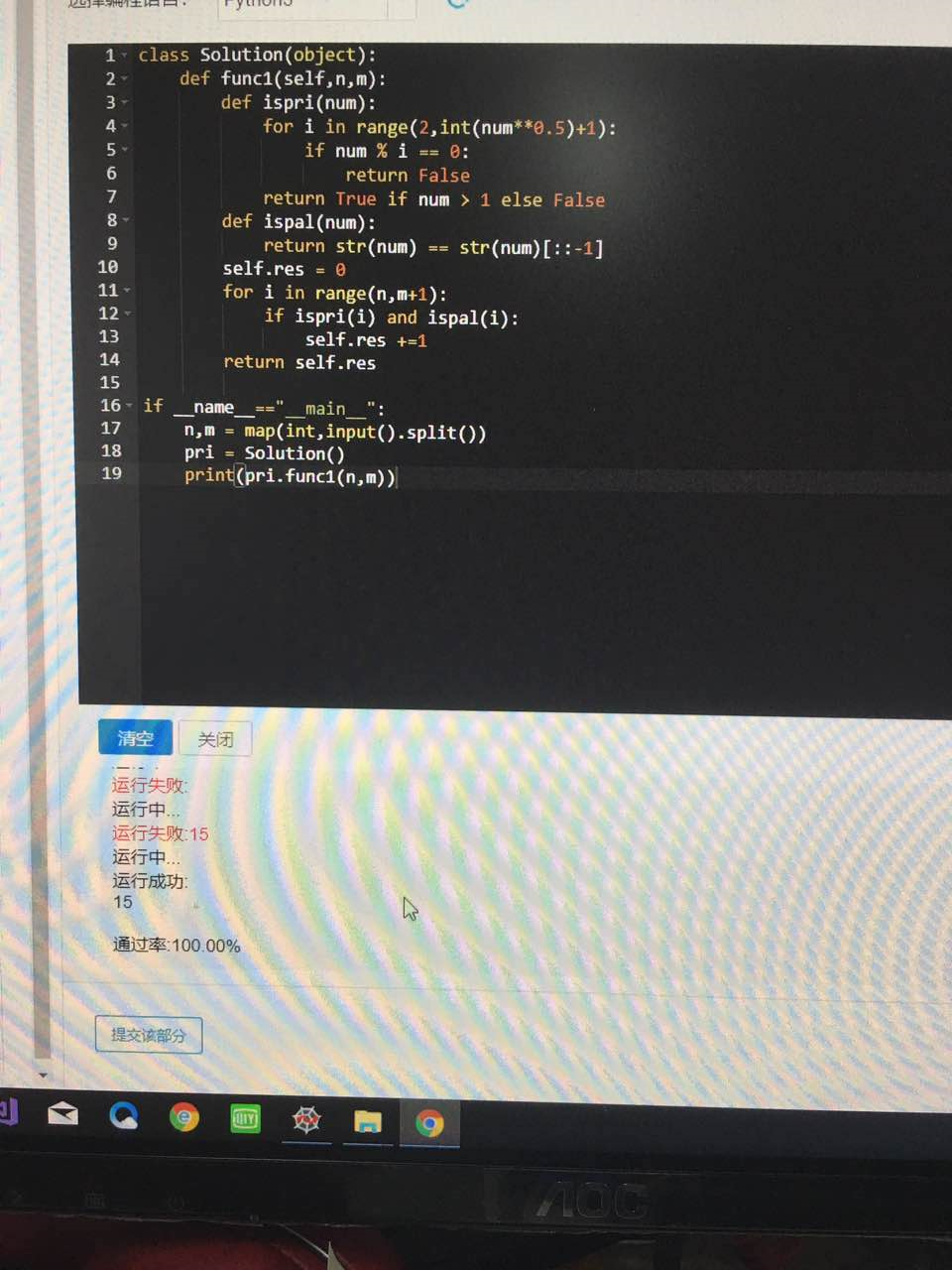 找出一个区间内所有回文素数的个数（python）给定一个整数m，输出从一百到这个整数m的所有回文素数 Csdn博客 