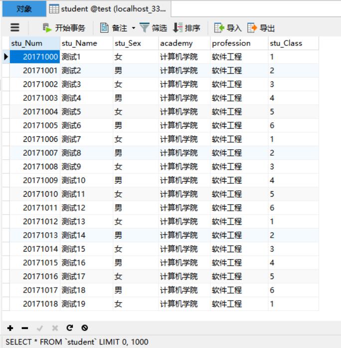 批量数据插入（java读取excel文件并使用mybatis写入mysql数据库）（含免费源码下载）excel数据增量全量入库java项目