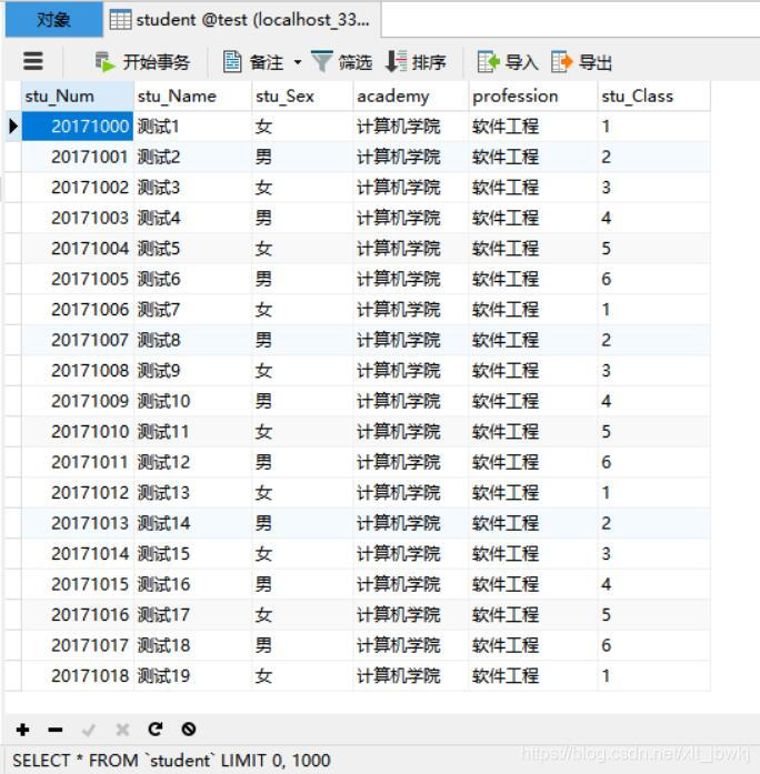 批量数据插入(java读取excel文件并使用mybatis写入mysql数据库)(含免费源码下载)excel数据增量全量入库java项目