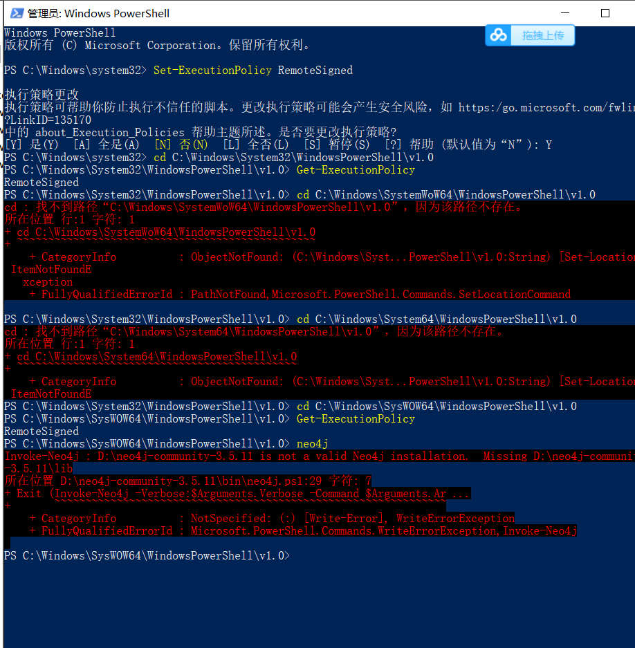 neo4j启动报错 CategoryInfo : NotSpecified: (:) [Write-Error], WriteErrorException-CSDN博客