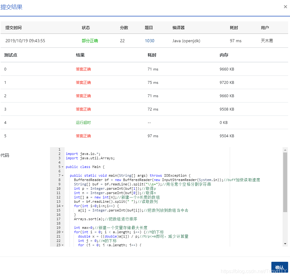 Pat 乙级 1030 完美数列 Java 解决 (未ac)java完美数列 Csdn博客
