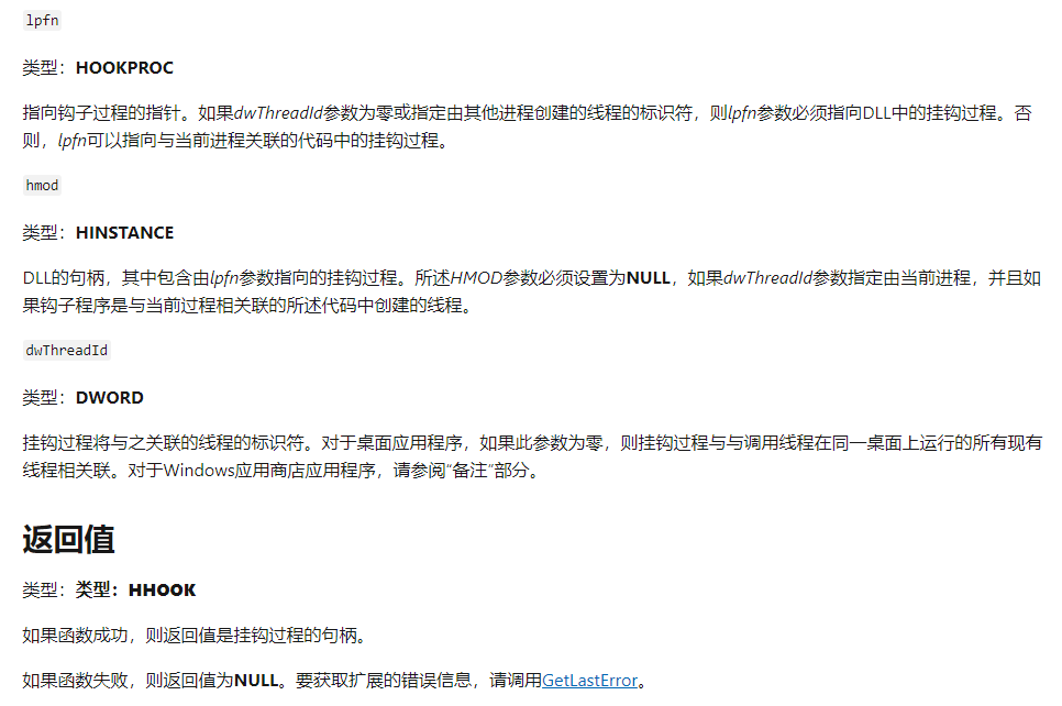 Dll注入技术之消息钩子注入（hook简单的实现） Csdn博客 